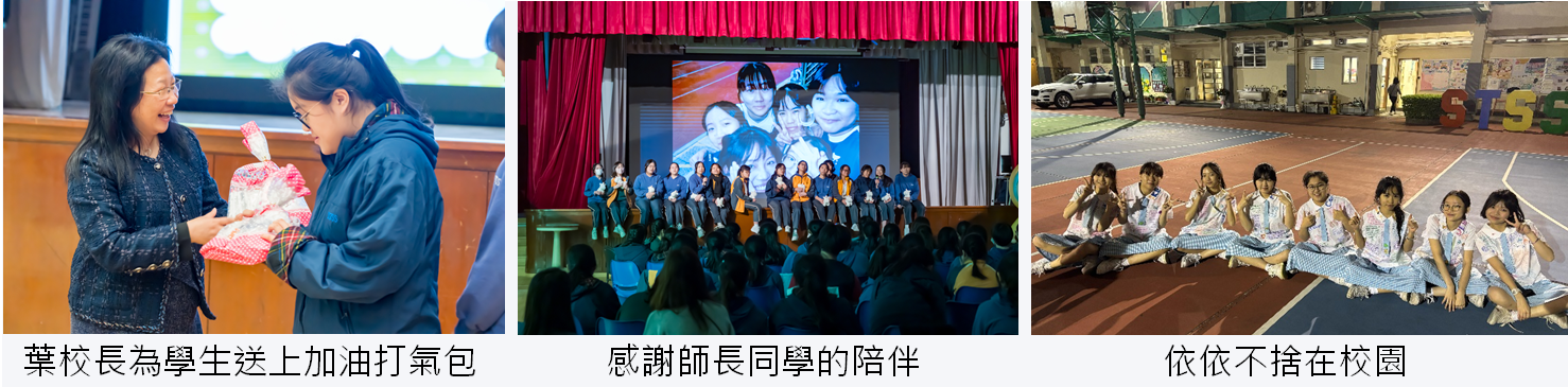 校長廚房暖心開飯，師生同心迎戰DSE！ | 學校園地 | ECzone